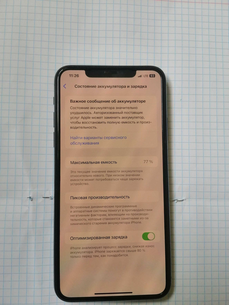 IPhone 11 pro max rodnoyi