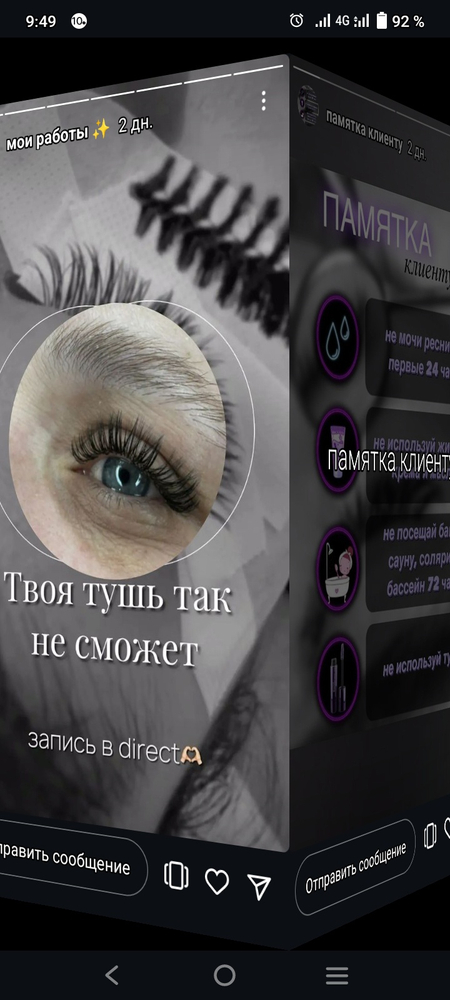 Делаю реснички!!!