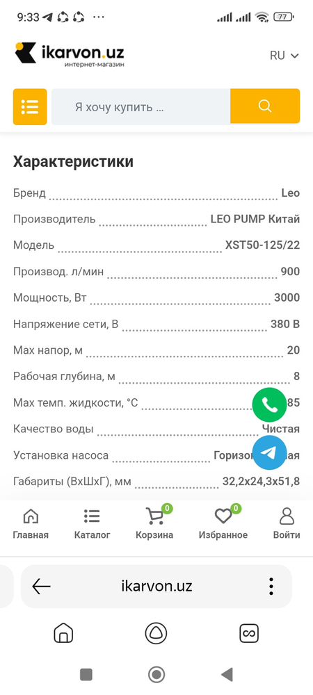 Насос центробежный PEDROLLO F50/250B