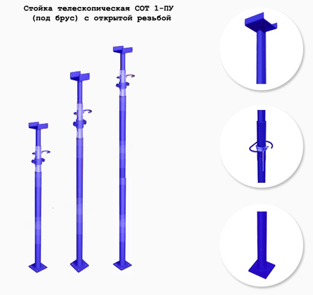 Телескопическая стойка 225.000