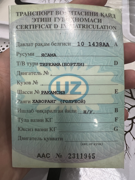 Прицеп | Тиркама