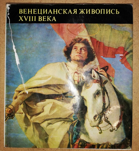 Альбом 