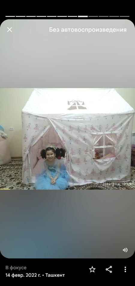 Вигвам и велосипед девочек