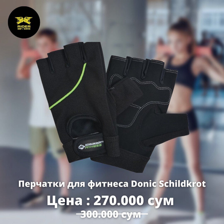 Велосипедные перчатки