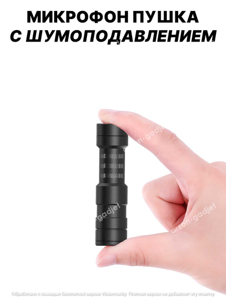 Микрофон пушка для смартфон и камер. Мобилография | Видеография