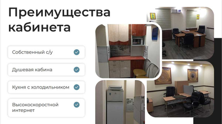 Сдам в аренду просторный офис