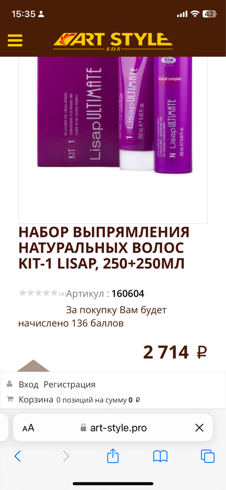 Пподаеться набор для выпрямления