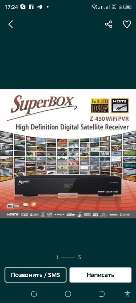 Superbox z450, отличный тюнер не разу не ромонтироввлся
