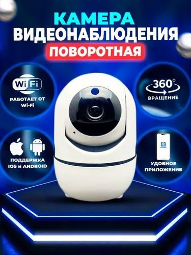 Smart kamera - 360 gradusli kuzatuv - uyni va ofisni kuzatish uchun