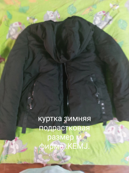 Подростковые вещи