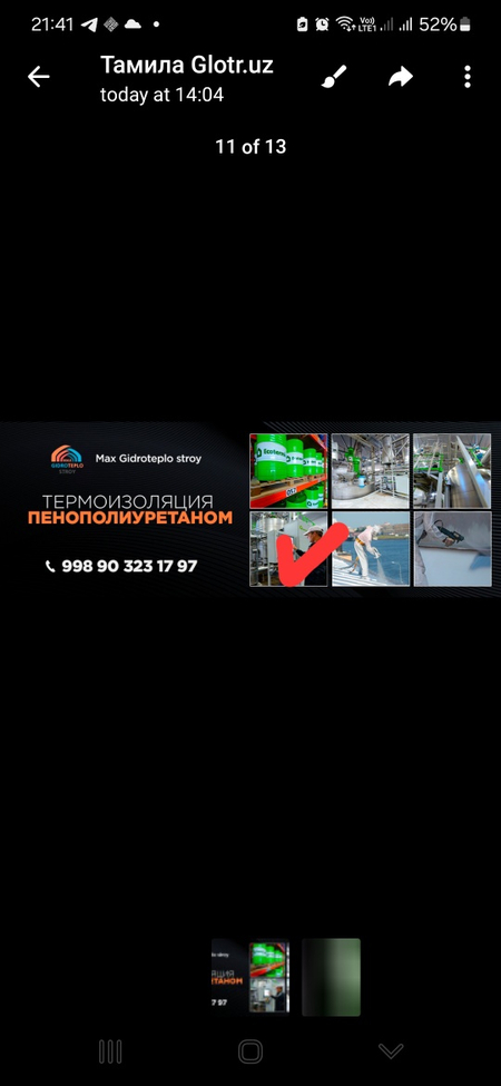 Пена (пенаполеуретан) сепиш хизмати. напеления пенаполеуретан