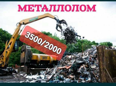 3500 Sum Metalom Metalalom Armatura kusoklari pererabotkaga olamiz