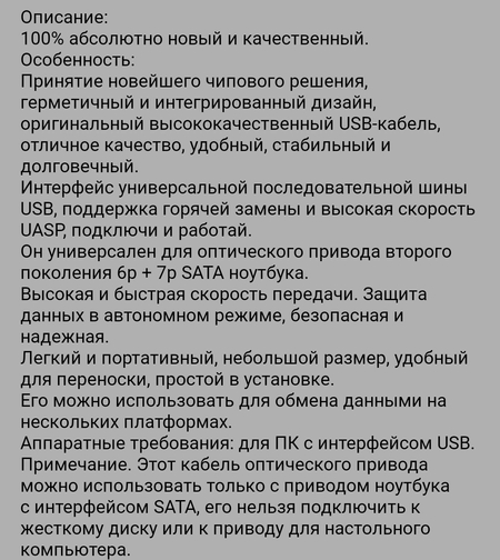 USB Mini SATA  переходной кабель-преобразаватель для ноутбук CD/DVD RO