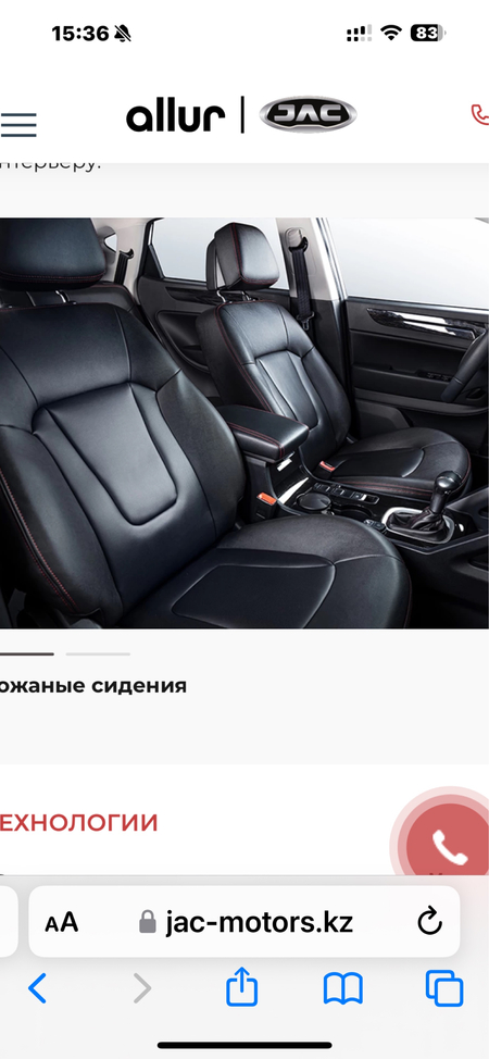 Автомобил JAC S5 sigl, 2019, пробег 5000, цвет белый.