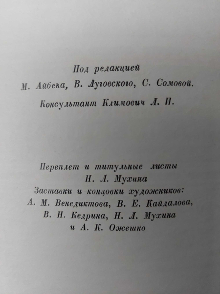 Антология Узбекской Поэзии