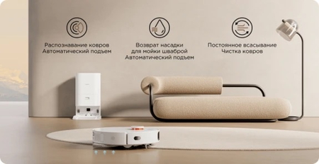 Mi X10+ Робот-пылесос Xiaomi Robot Vacuum X10 plus