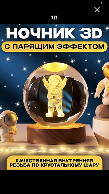 3D светилник ночник. Есть видео обзор товара напишите мне в телеграм