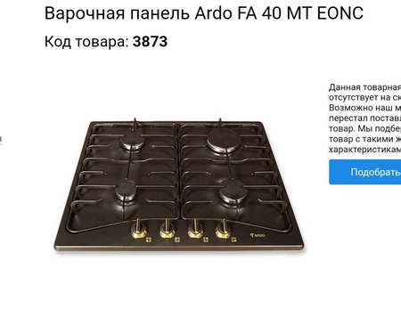 Новое Варочное покрытие с тумбочкой!
