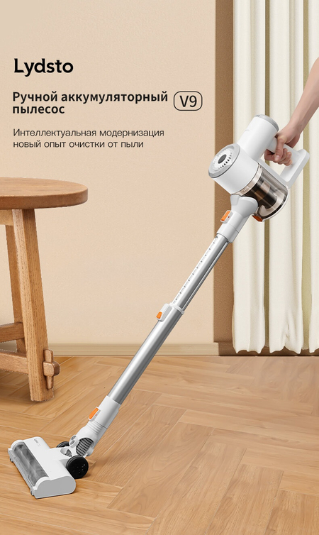 Беспроводной пылесос Lydsto YM-V9-03 (White) EU