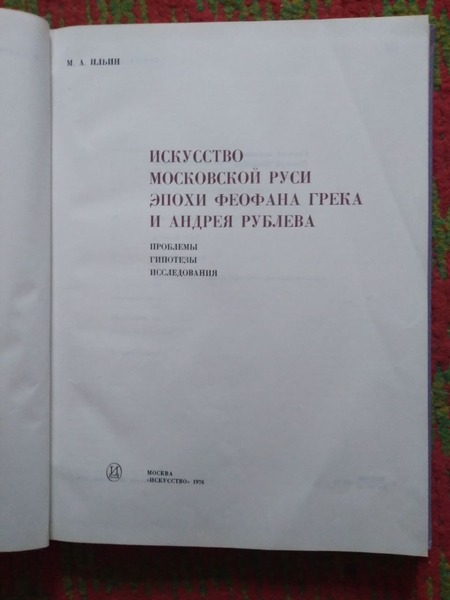 Продается книга-альбом