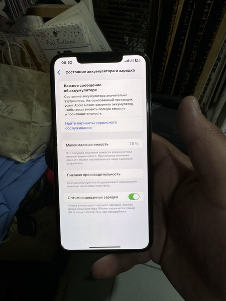 Iphone xs max karopka dakment