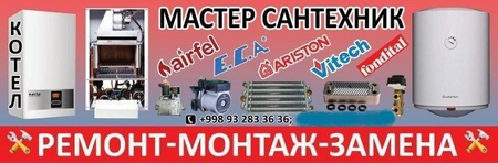 Кател ремонт ва установка