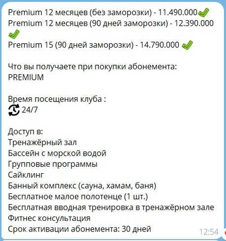 Продаю PREMIUM абонемент на фитнесс клуб XFIT