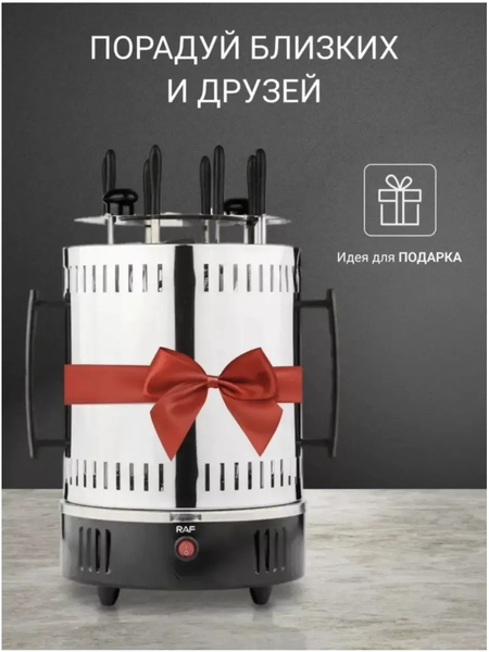 гриль шашлычница электрическая для кухни