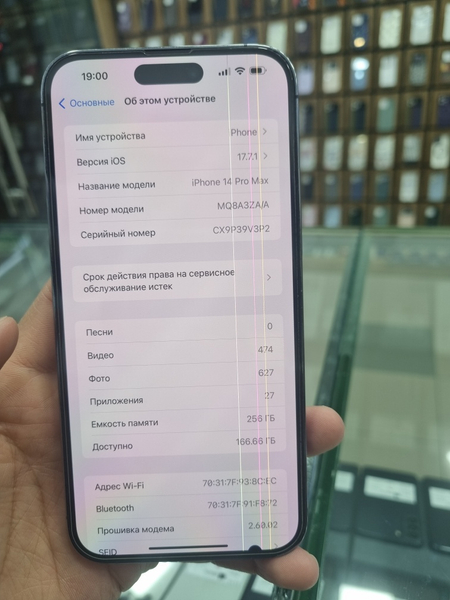IPhone 14 Pro Max