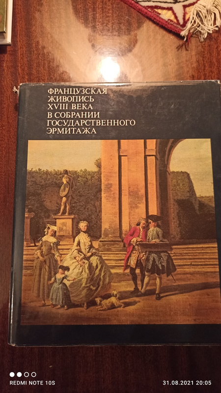 Книга о живописи