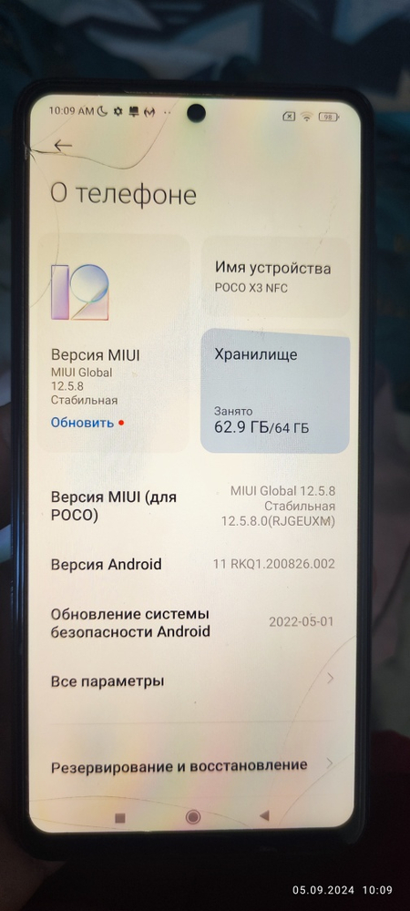 POCO X3 NFC продаётся