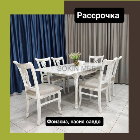 Интернет-магазин мебели OSON придлагает стол-стул  Dora
