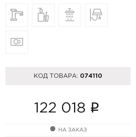 Jorger impire смеситель Германия