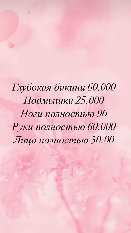Депиляция Воском