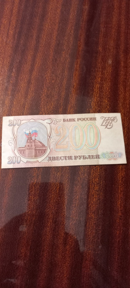 Банкнота России.