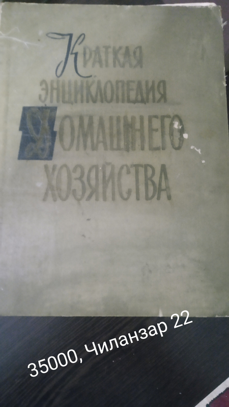 Разные книги смотрите все объявления