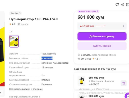 Пульверизатор распылитель 1 л Karcher Tonirovka