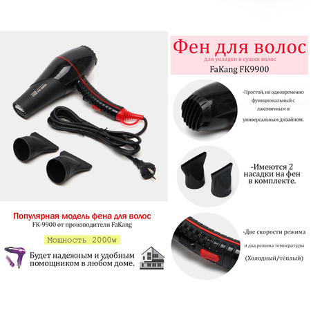 Straight comb taroq va Fk-9900 Feni