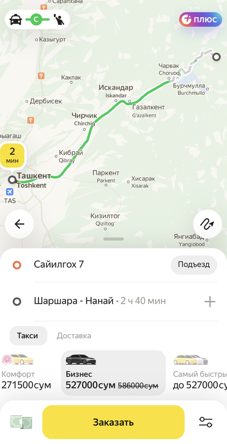 Тур такси в горы! Tog’ga taksi xizmati!