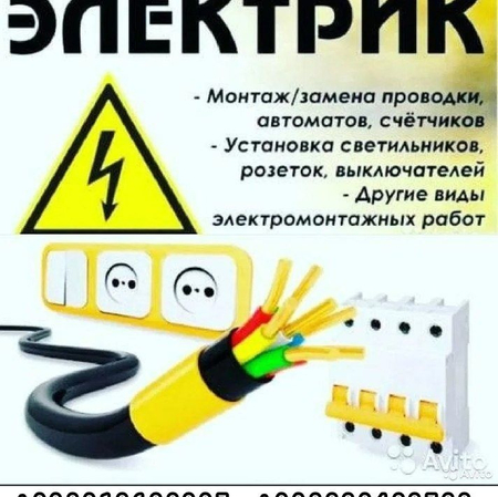 Elektrik hizmati