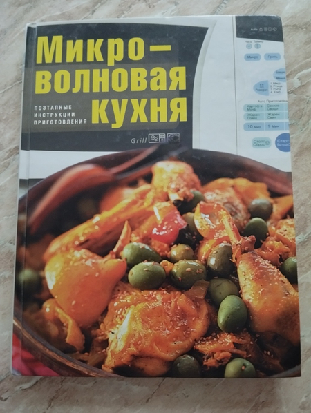 Кулинарные книги.