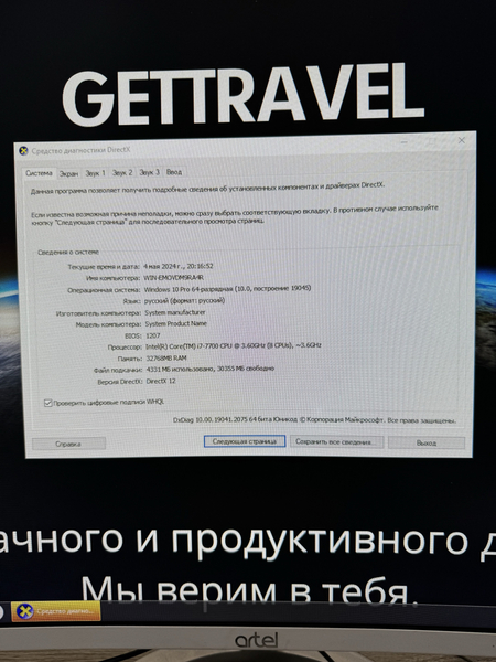 Компютер игровой стационарный