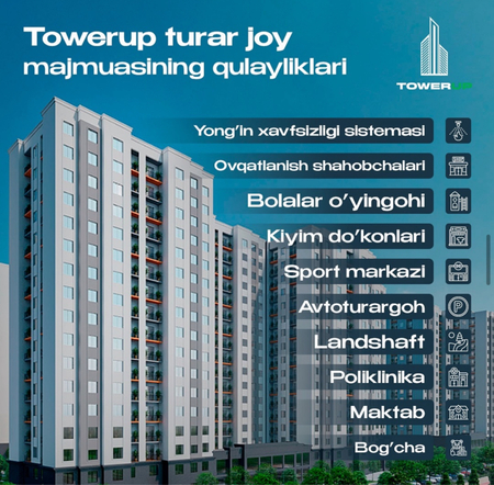 Продается Новастройка ЖК “Tower Up”