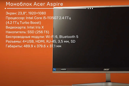 ПРОДАМ Acer Aspire C24/1650 Моноблок Core™ i5-1135G7/8GB/256SSD/24