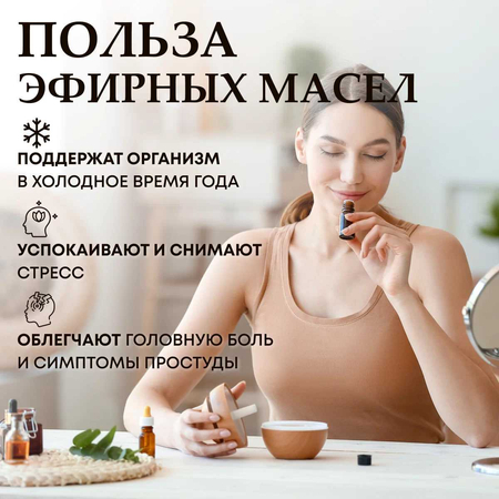 Эфирное масло Сосна для бани и сауны (Россия - бренд Банные штучки)