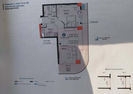 Продается 2х ком. квартира, ЖК NRG U TOWER, ор-р: Дружба Народов, 72м2