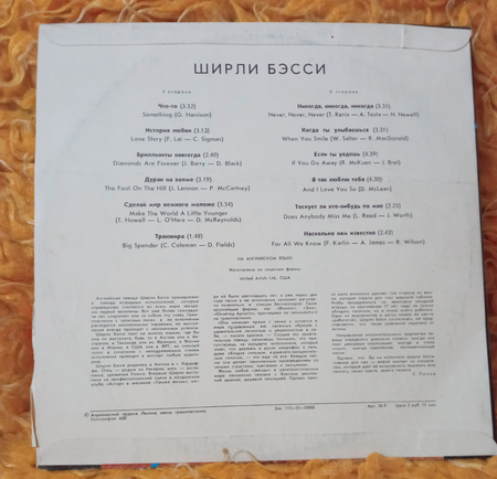 Пластинки виниловые