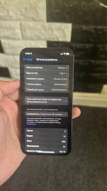 Продам свой iphone 12 pro