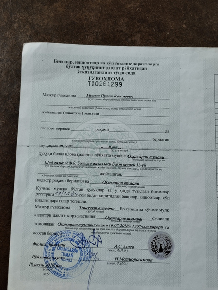 Охангарон тумани Болгали кишлоги