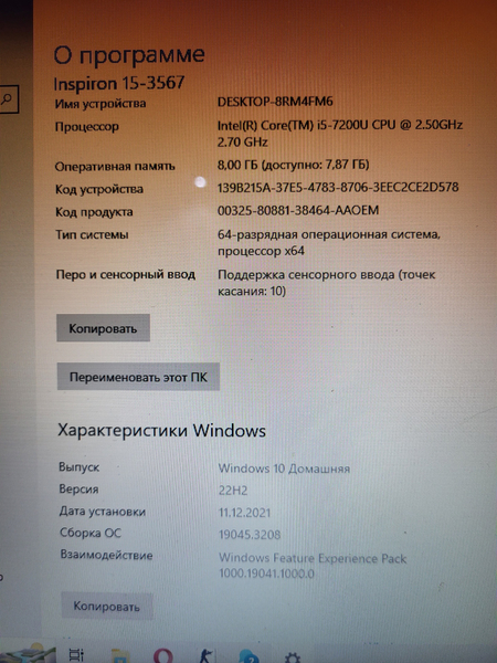 Dell notebook sotiladi